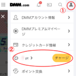 DMMポイントの使い道でおすすめの11選を紹介！お得に貯める方法とは？