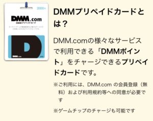 DMMポイントの使い道でおすすめの11選を紹介！お得に貯める方法とは？